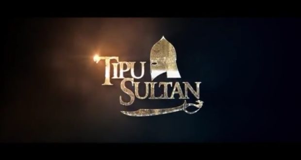 Tipu Sultan – Official Movie Trailer 2018 | FilmyMama.com